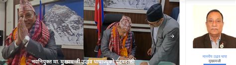 सर्वाेच्च अदालतद्वारा कोशी प्रदेशका मुख्यमन्त्री थापाको नियुक्ति खारेज