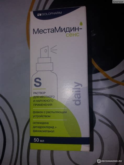 Антибактериальное средство Solopharm Местамидин - «Антибактериальный ...