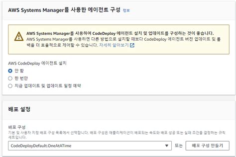 Aws에 Jenkins를 구축해보자 4 파이프라인 구축 및 Codedeploy 설정