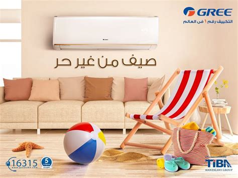 Telecom Ads Design For Social Media