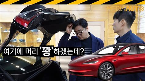 테슬라 모델3 하이랜드 결함 전동트렁크 설계 미스 트렁크 덜 열려 머리 쾅 눈물 찔끔 Model3 구형vs신형 디자인비교 오디오평가 Tesla