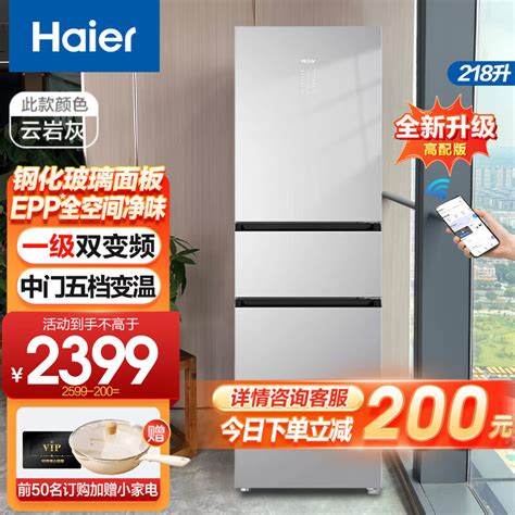 海尔（haier）海尔218升钢化玻璃面板一级能效双变频三门家用电冰箱超薄宿舍租房节能冰箱bcd 218wghc3e9g1u1 218升epp