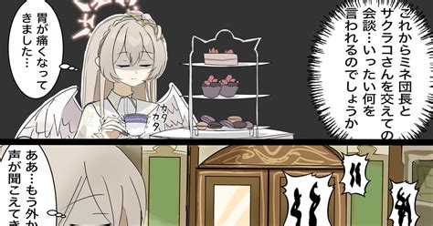桐藤ナギサ 息ピッタリ ドリア綾平のマンガ 歌住サクラコ 蒼森ミネ ブルアカ Pixiv