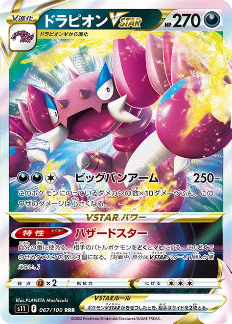 「ザマゼンタvstar」優勝デッキレシピ評価・対策・相性の良いカードを紹介＆考察 【遊戯王 最新情報】まいログ遊戯王tcgやトレンド情報まとめ