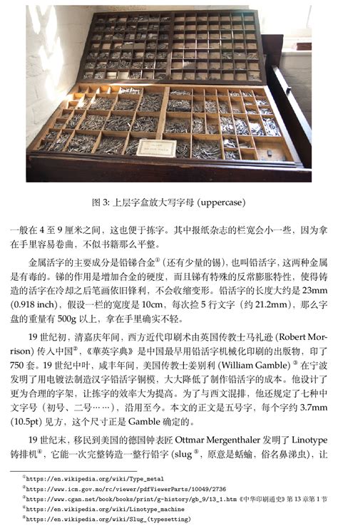 汉字激光照排小史 陈硕 博客园