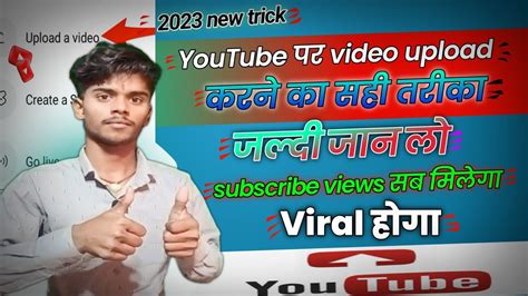 Youtube Pe Video Upload Karne Ka Sahi Tarika L Youtube Pe Video Upload