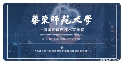华东师范大学经济与管理学部专业学位教育中心mem项目