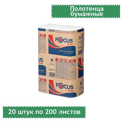 Полотенца бумажные листовые Focus (Z-сл) 2-слойные, 200 листов в пачке ...