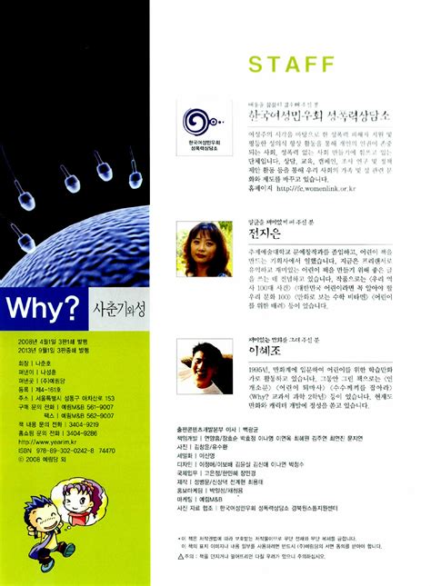 알라딘 미리보기 Why 사춘기와 성