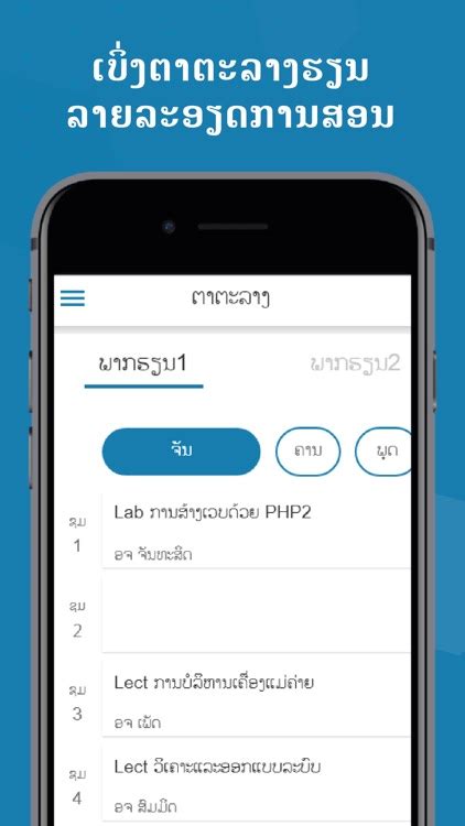 Smart Learning System By Lailaolab Ict Solutions Coltd