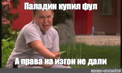 Создать мем я тоже хочу шоколадку тоже хочу шоколад я тоже хочу