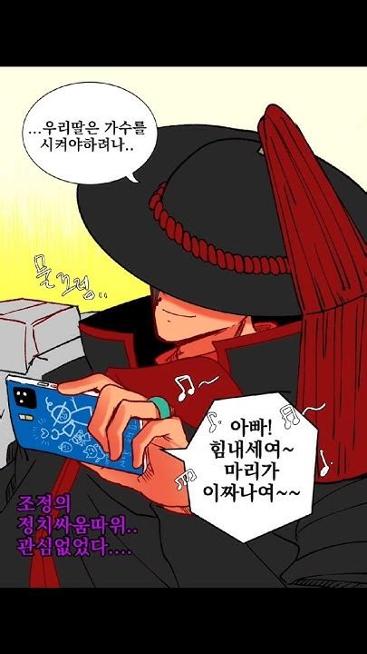 조정보다 딸이 중요한 딸바보 준장님ㅋㅋ폰케이스도 딸랑구가 그려준거라는 설정입니다🥰🥰 ️💛 산나비 금마리 준장님 그림 낙서 Illustration 일러스트