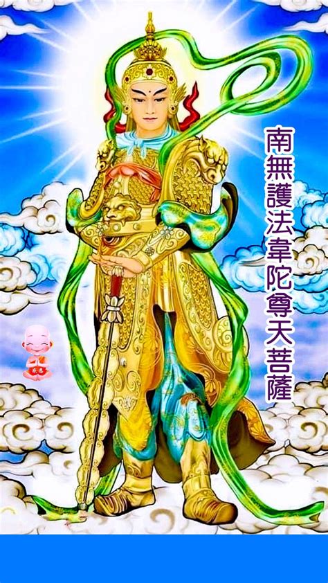 南無護法韋陀尊天菩薩 Buddha Tang