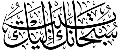 Al Araf 7 143 Free Islamic Calligraphy