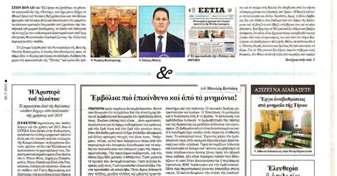 ΕΣΧΑΤΗ ΓΡΑΜΜΗ ΑΝΑΣΧΕΣΕΩΣ ΑΚΡΙΒΩΣ ΑΥΤΗ ΕΙΝΑΙ Η ΕΛΛΗΝΙΚΗ ΔΗΜΟΚΡΑΤΙΑ