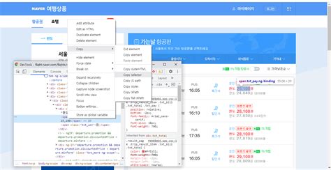 Python 매우 기초적인 Python 크롤링하는 법 feat 간단한 DB 설명