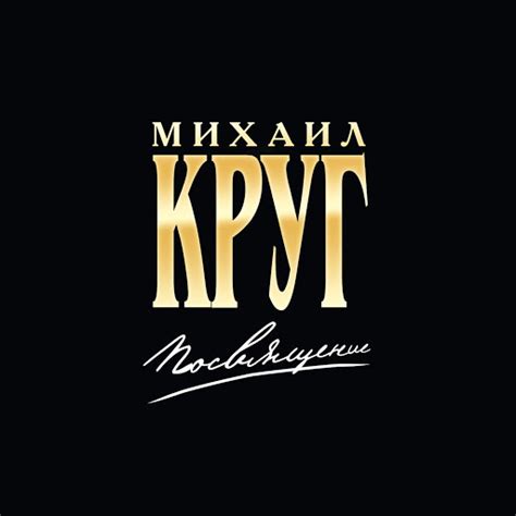Купола [Золотые купола] Youtube Music