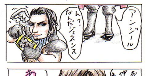 Ff7cc Ff7cc漫画：アンジールとジェネシス 落人のマンガ 漫画 ジェネシス アンジール Pixiv