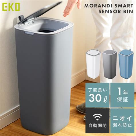 ゴミ箱 センサーゴミ箱 30リットル 自動開閉 北欧 モダン おしゃれ シンプル ダストボックス センサー 30l 蓋つき 分別 タッチパネル