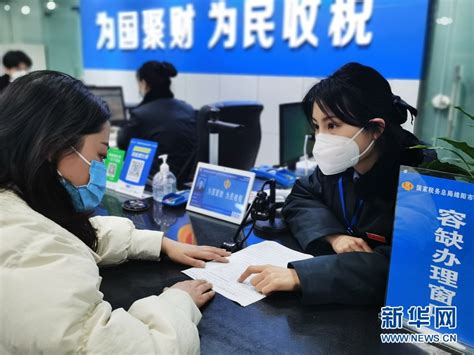 13项涉税费资料纳入“容缺办”在四川落地 新华网