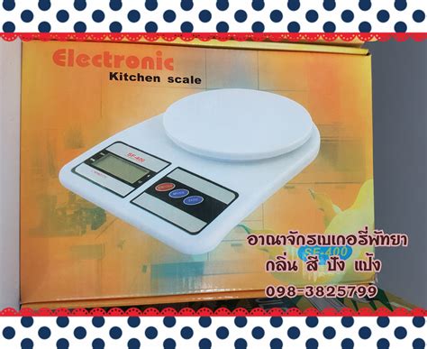 อุปกรณ์ทำเบเกอรี่ อาณาจักรเบเกอรี่พัทยา กลิ่น สี ปัง แป้ง