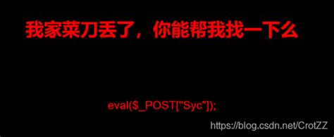 Buuctf 极客大挑战 2019 Knife Csdn博客