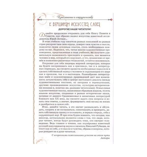 Купить Литература Интегрированный курс 8 класс Учебник авт Исаева