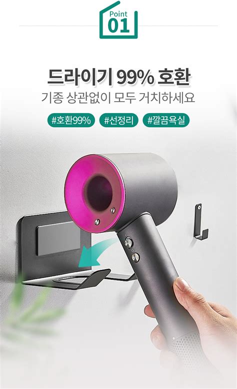 드라이기거치대 무타공 욕실 화장실 드라이기홀더 걸이 정리대 헤어드라이어거치대 무타공마켓