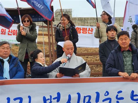 부산 허파 황령산 난개발 우려에 범시민 운동본부 출범 나무뉴스
