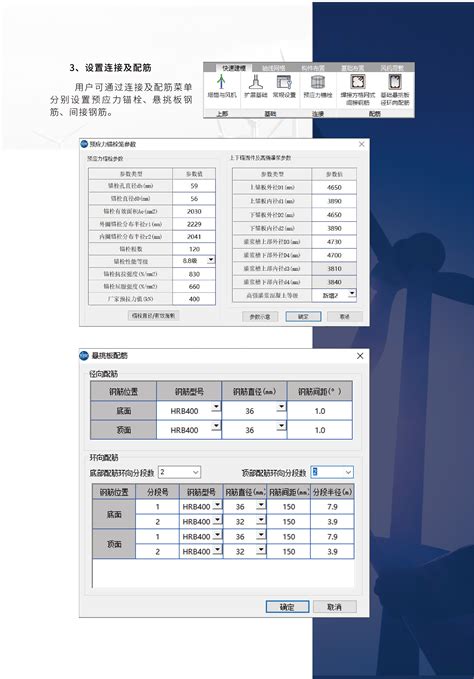 盈建科软件 盈建科软件