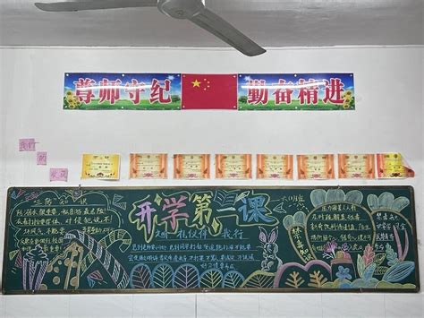 初一开学第一课黑板报图片（20张） 黑板报图片大全