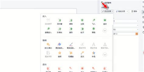 如何在ppt中对一个对象同时设置两种动画 360新知