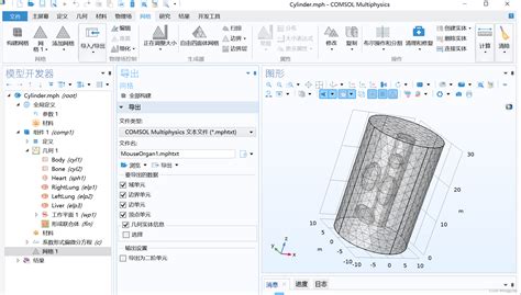 利用comsol建立三维模型comsol三维建模 Csdn博客 利用comsol建立三维模型comsol三维建模 Csdn博客