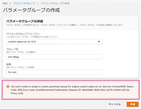 Amazon Rds Custom For Sql Serverを試してみた Reinvent Developersio