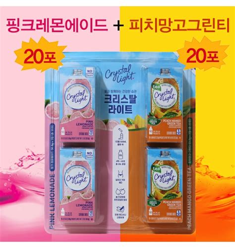 크리스탈라이트 핑크레몬에이드 20포 피치망고그린티 20포 복숭아 망고 아이스티 레모네이드 티몬