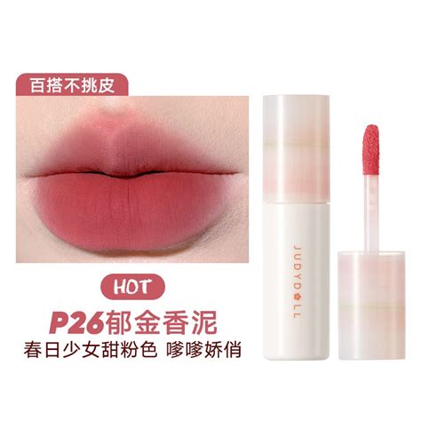 Judydoll橘朵唇泥小奶泥哑光唇釉 P26 Weee