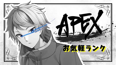 【apex】【ランク】さっさとダイヤに行こう【沼なう】 Youtube