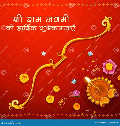 Lord Rama With Bow Arrow Killing Ravana In Ram Navami Vector