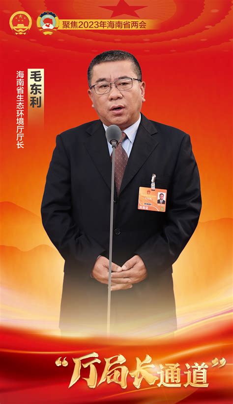 两会海报｜海南省七届人大一次会议“厅局长通道”开启 新闻中心 南海网