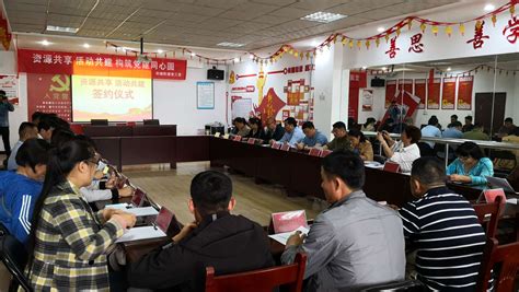 我公司党支部与金康社区党总支签订基层党组织结对共建协议书 河南省祁湾建筑公司