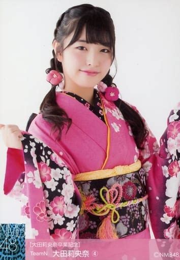 駿河屋 4：大田莉央奈 大田莉央奈卒業記念 生写真（女性生写真）