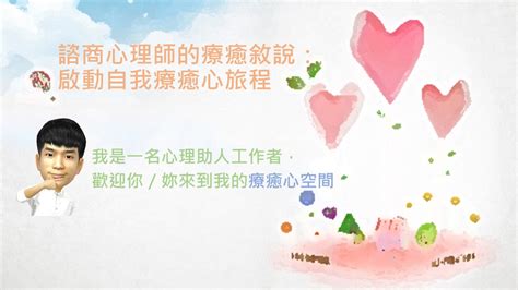 脆弱的力量daring Greatly 自卑導致我們太在意別人怎麼想， 使我們在迎合他人的預期時迷失了自己。 我們喜歡「真實」的人， 覺得