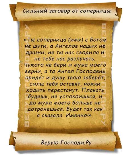 Сильный заговор от соперницы. :: Заговоры и молитвы - Верую Господи.Ру