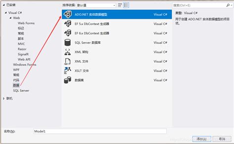 ef的基本使用—实现增删改查操作 ef使用 csdn博客