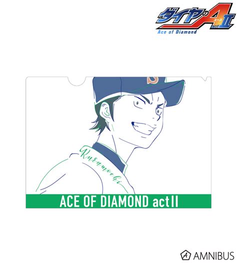 ダイヤのa ActⅡ 倉持 洋一 Lette Graph クリアファイル Amnibusアムニバス