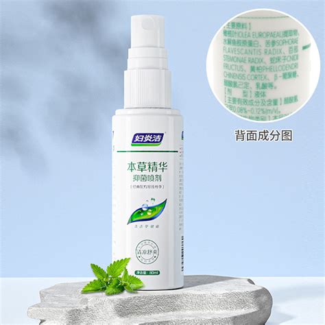 妇炎洁私处洗液免洗喷雾型80ml1瓶女性护理液抑菌便携本草喷剂虎窝淘