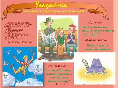 Биография Носова Н.Н. Викторина по произведениям - презентация онлайн