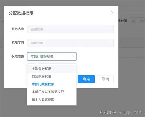 若依教程：数据库操作与aop权限实现 Csdn博客