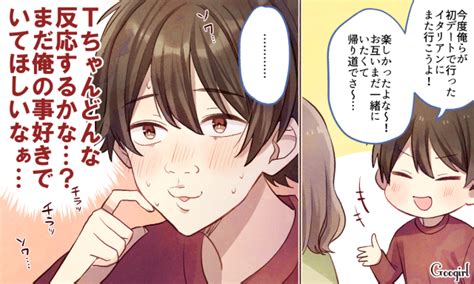 もしかして未練？ 元カレが「付き合っていた頃の話をする」理由4つ 女子力アップcafe Googirl