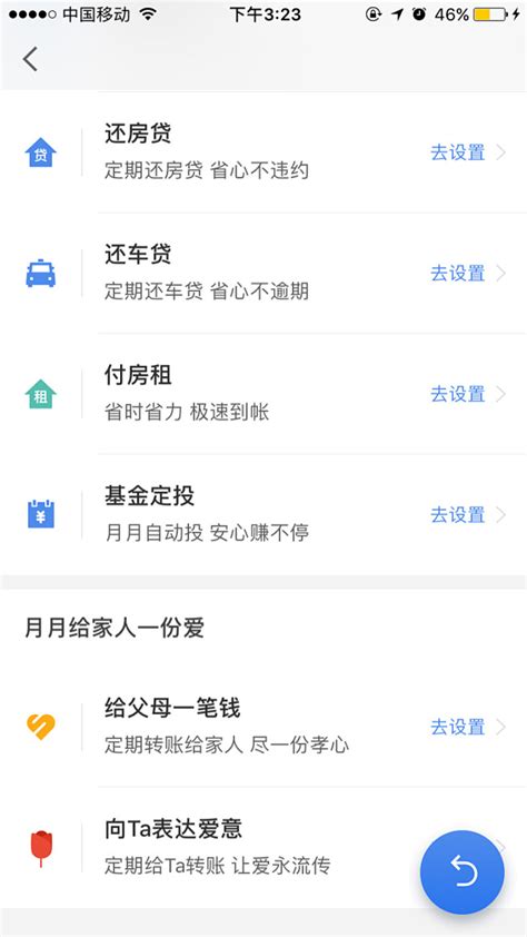 App列表流 App列表页
